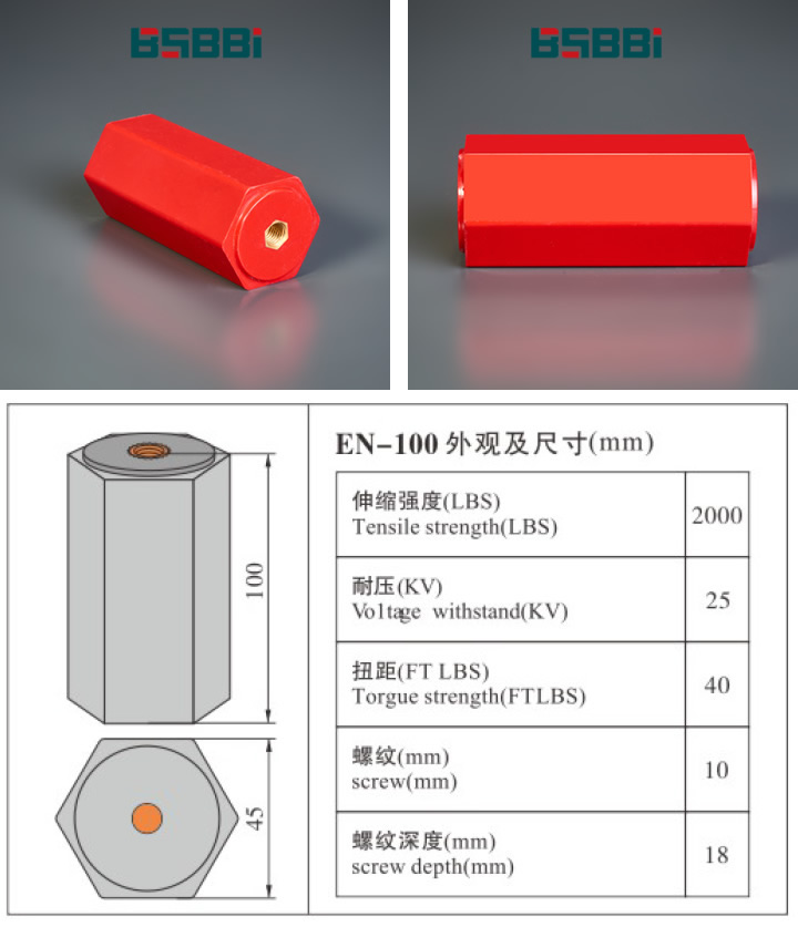 EN-100绝缘子 - 宝顺电气,专业生产各类绝缘子。乐清市宝顺电气厂